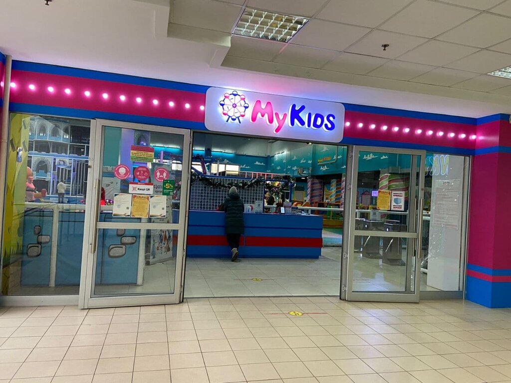 Eğlence merkezleri My Kids, Oral (Uralsk), foto