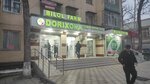 Bilol Farm Pharmacy (No:5, Uchtepa District, Chilanzar, 21-mavze), eczaneler  Taşkent'ten
