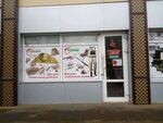 Рыбачок (улица Беспалова No:110Д), balıkçılık ekipman firmaları  Simferopol'dan (Akmescit'ten)