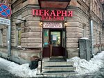 Дукани (Srednegavanskiy Avenue No:7/8), ekmek fırını  Saint‑Petersburg'dan
