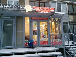 KDV Candyland (Gazety Zvezda Street No:29), pasta, şekerleme ve tatlı  Perm'den