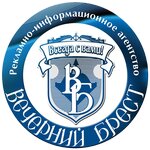 Vecherny Brest Reklamno-Informatsionnoye agentstvo (Kamsamolskaja vulica No:3), yayınevleri, yayıncılar  Brest'ten