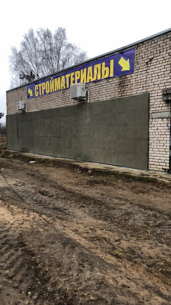 Yapı mağazası ПТЧУП Б. А. К., Slutsk, foto