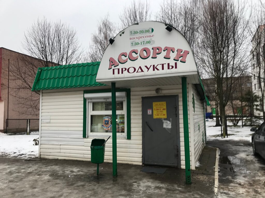 Market Universam magazin № 40 Polotsk-Torg, Polotsk, foto