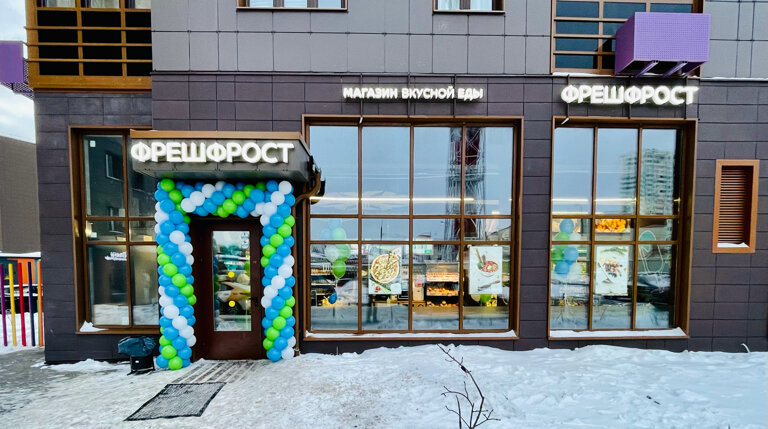 Market FreshFrost, Odintsovo, foto