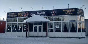 Na Uglyah (Vokzalnaya ulitsa No:3), kafe  Novouralsk'tan