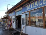 Уют (Rybinskaya Street No:25Г), zemin döşeme üretim ve satış firmaları  Astrahan'dan