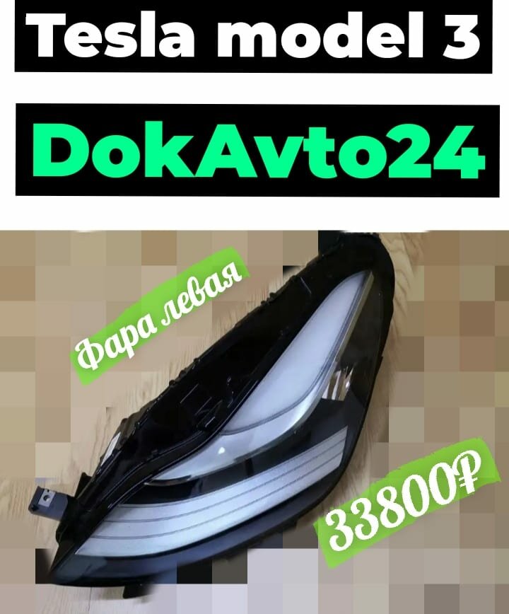 Otomobil yedek parçaları DokAvto24, Voronej, foto