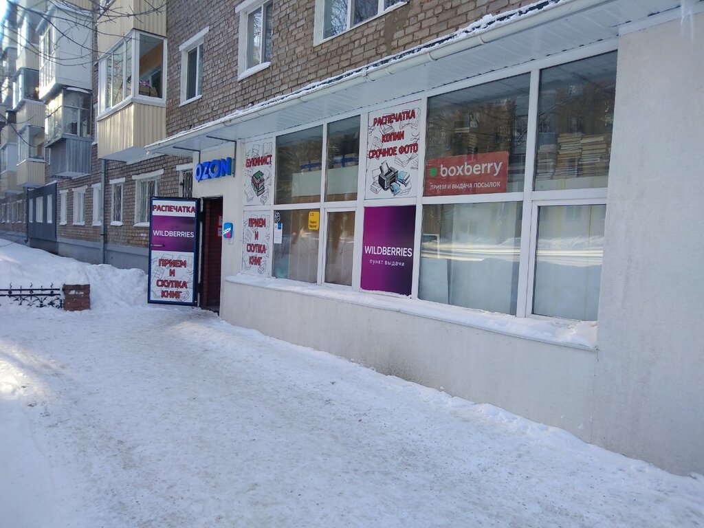 Teslimat noktası Pec, Ufa, foto