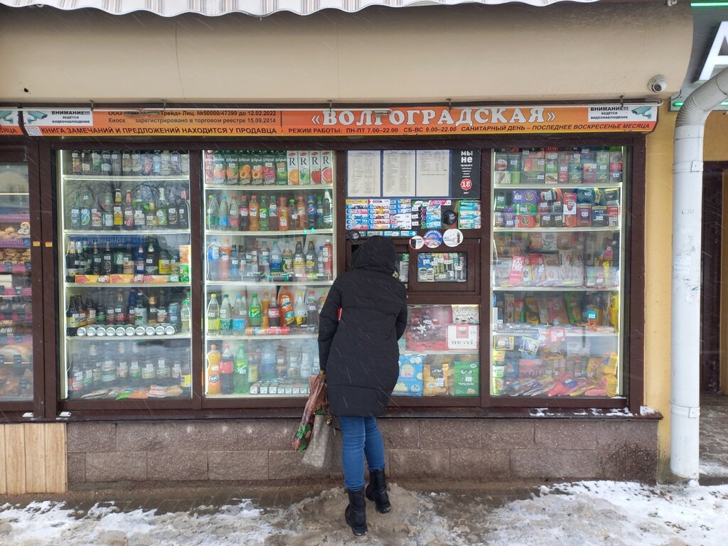 Market Волгоградская, Minsk, foto