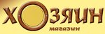 Khozyain (Solnechnaya Street No:35А), bahçecilik mağazaları  Sosnoviy Bor'dan