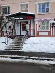 Lak Muss (Yuzhnobutovskaya Street No:50), güzellik salonu  Moskova'dan
