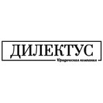 Дилектус (Komsomolskaya Street No:6Е), hukuk büroları  Yekaterinburg'dan