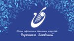 School of contemporary vocal art (Niakrasava Street No:7), müzik okulları ve konservatuarlar  Minsk'ten