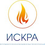 Rsm Iskra (Sovetskaya Street No:5), yaz kampı  Volgograd'dan