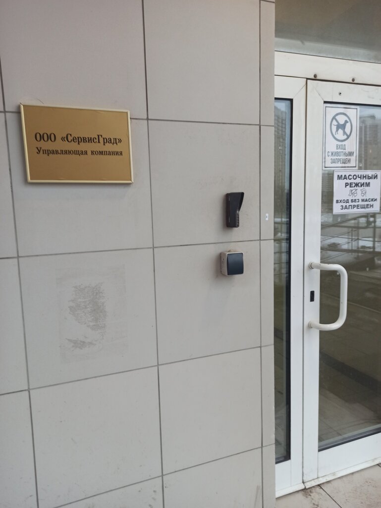 Konut servisleri kuruluşları Люкс Сервис, Moskova, foto