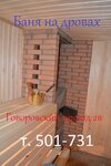 Banya (Govorovskiy proyezd No:2В), hamamlar  Vologda'dan
