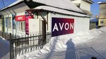 Avon (Sovetskaya ulitsa No:84, selo Ust-Ishim), teslimat noktası  Omskaya oblastından