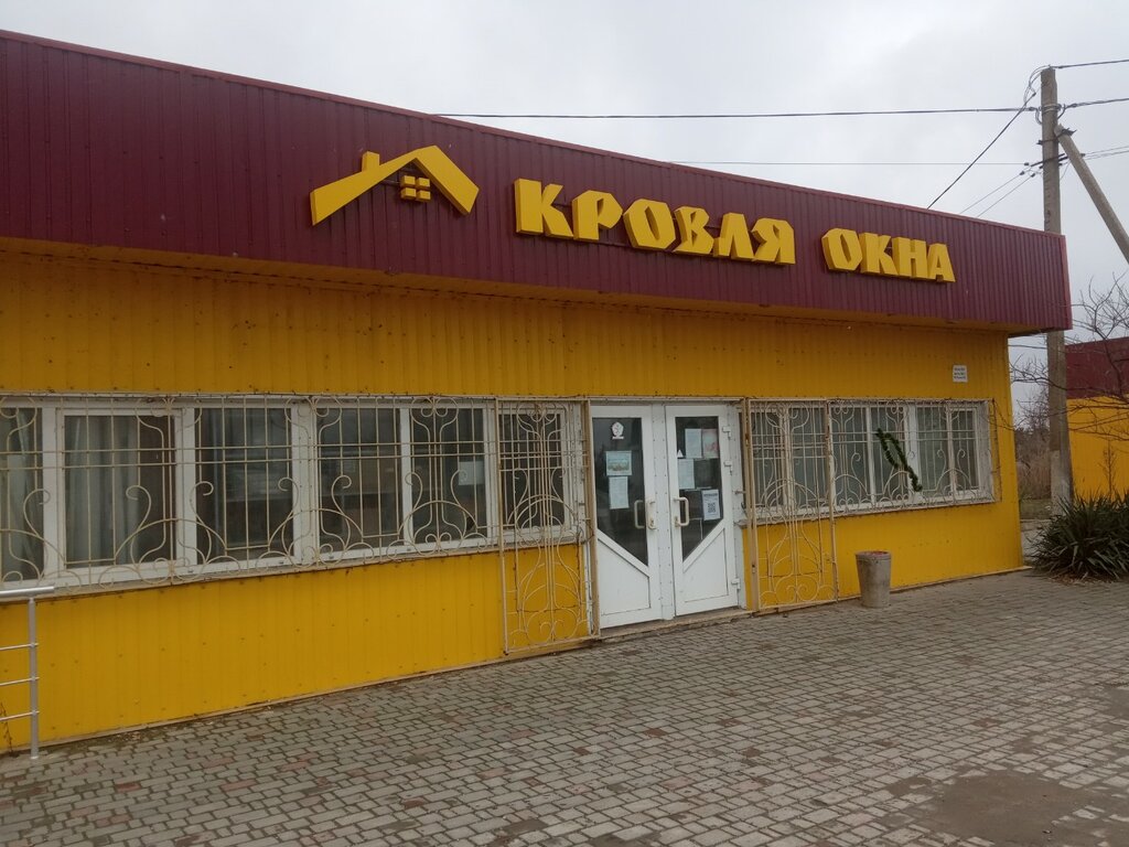 Pencere üretim, satış ve montaj firmaları Кровля-С, Kırım Cumhuriyeti, foto