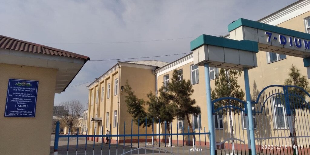 Ortaokul State Specialized General Education School No. 7, Nemengan, foto
