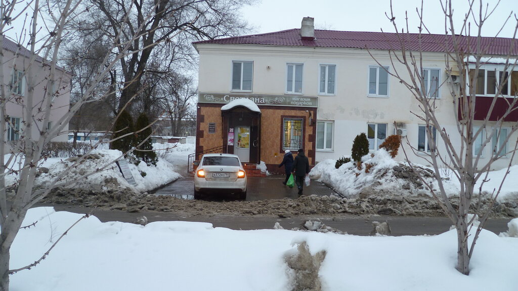 Hediyelik eşya mağazaları Магазин подарков Светлана, Saratovskaya oblastı, foto