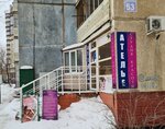 Мария (ulitsa Chkalova No:53), güzellik salonu  Orenburg'dan