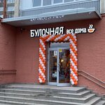 Vse doma (Kultury Avenue No:12к1), ekmek fırını  Saint‑Petersburg'dan