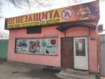 Fire Protection (Tole Bi Street No:273А/4), yangın güvenliği  Almatı'dan