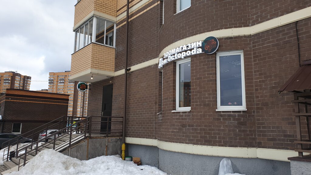 Petshop Home Octopoda, Dolgoprudny, foto
