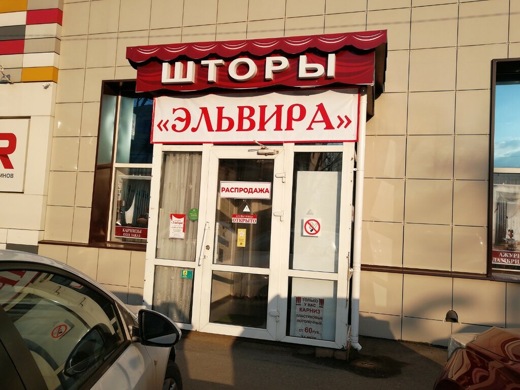 Perde ve korniş üreticileri Curtains and cornices Elvira, Krasnodar, foto