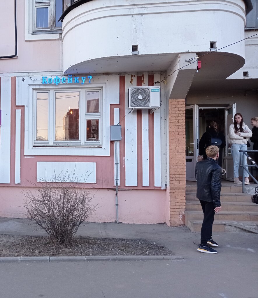 Kahve dükkanları Кофейку, Moskova, foto