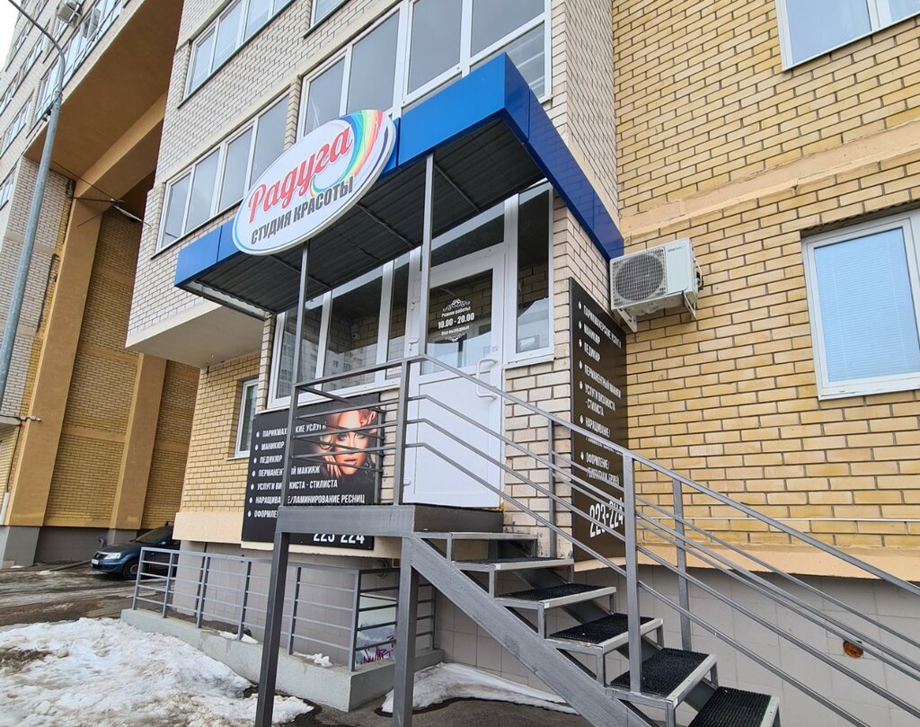 Güzellik salonu Радуга, Orenburg, foto