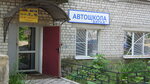 Avtoshkola Virazh (Korabelov Avenue No:1), sürücü kursları  Navaşino'dan