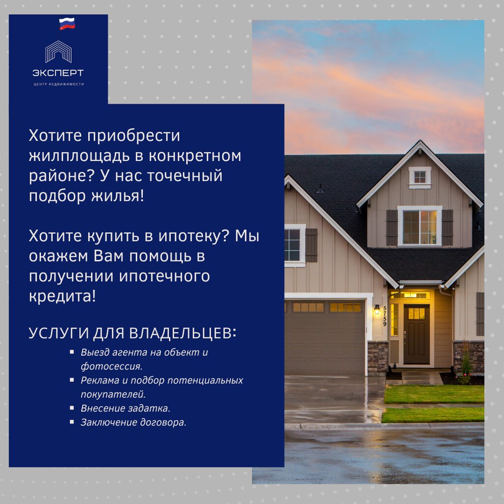 Emlak ofisi Expert, Borisoglebsk, foto