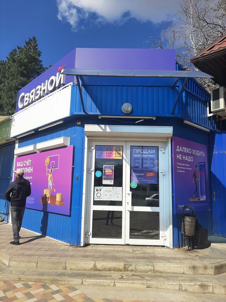 Cep telefonu ve aksesuarları satış mağazaları Svyaznoy, Mikhaylovsk, foto