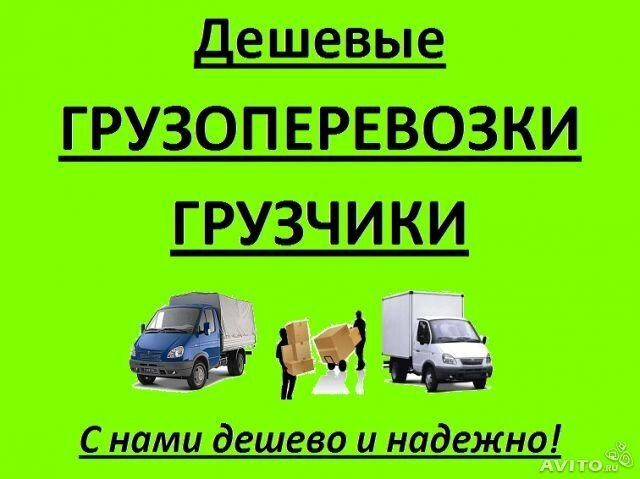 Nakliye firmaları Gruzotaxi48, Lipetsk, foto