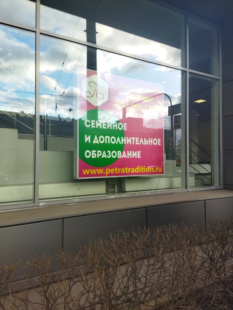 Kurs Петровские традиции, Saint‑Petersburg, foto