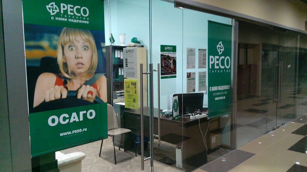 Sigorta şirketleri RESO-Garantia, Ramenskoye, foto