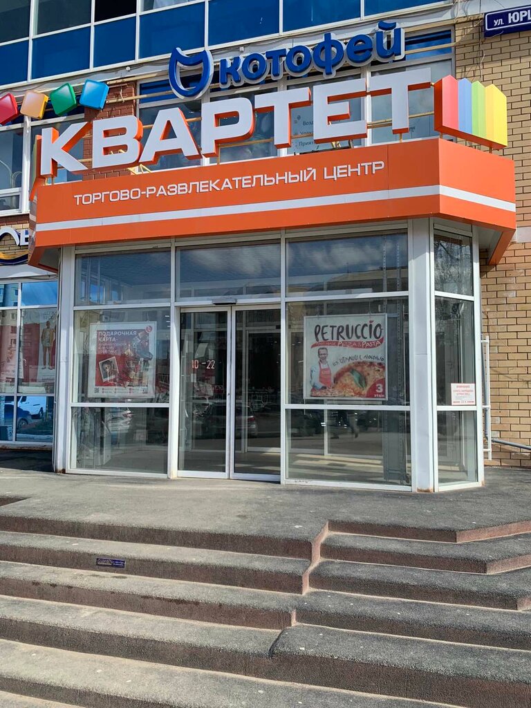 Giyim mağazası Okruzhenie, Perm, foto