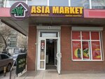 Asia market (Muhtar Áýezov kóshesi No:1/1), süpermarket  Astana'dan
