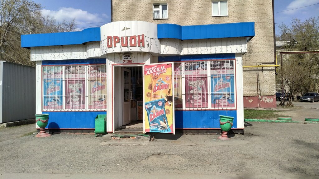 Market Орион, Barnaul, foto