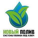 Novyj poliv (Magomedtagirova Street No:161/8), plastik ve polimer firmaları  Makhachkala'dan