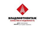 Владлифтмонтаж (Mira Street No:15В), asansörler, asansör ekipmanları  Vladimir'den