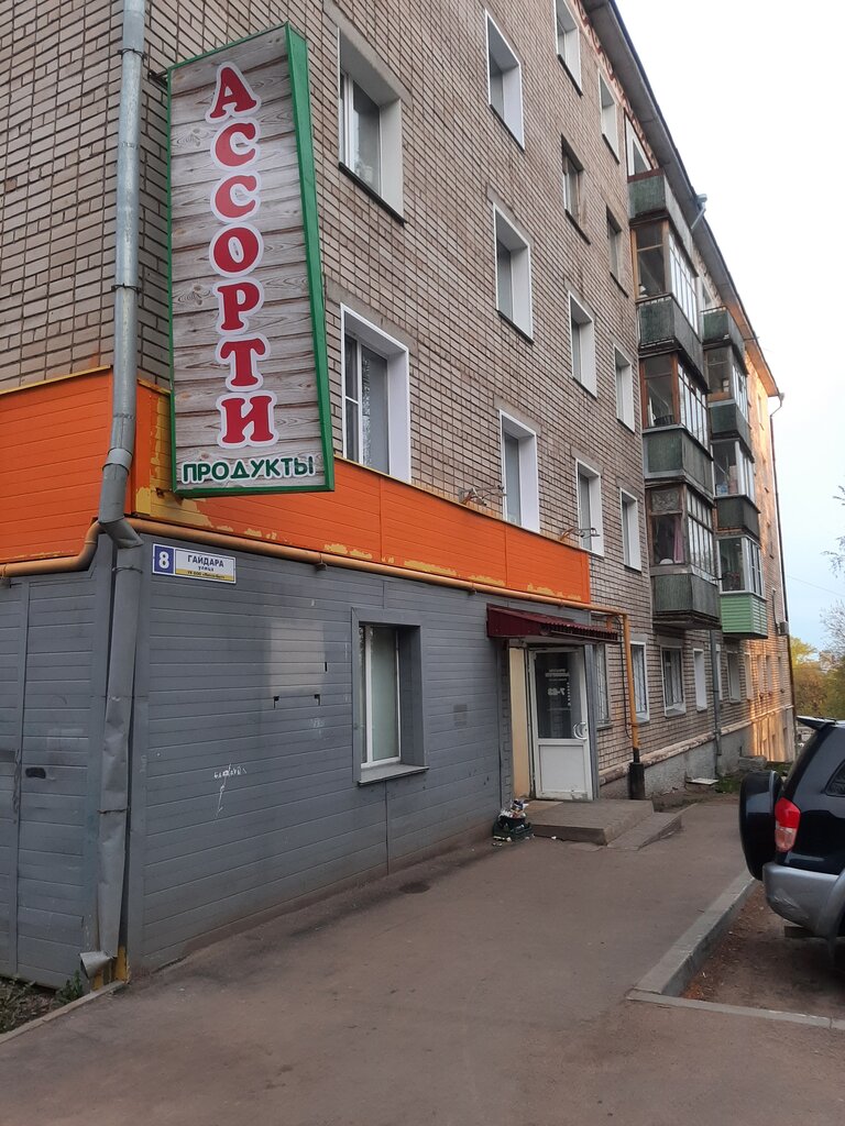 Market Ассорти, Kirov, foto