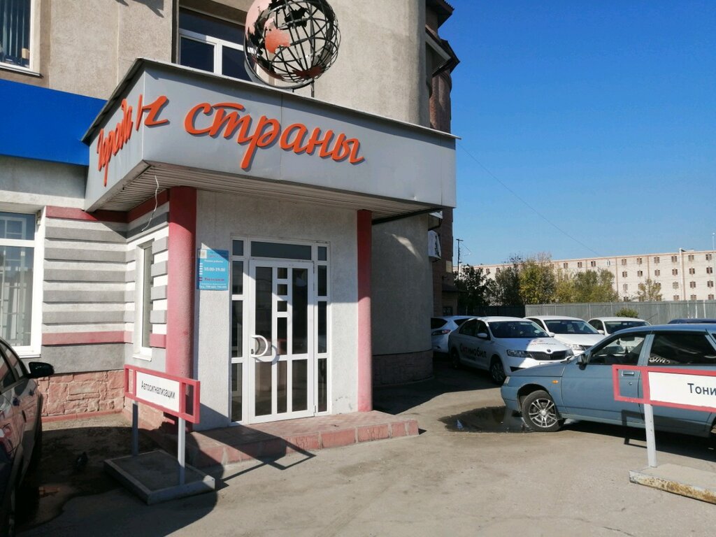 Kaçış oyunları merkezleri Закрытая станция, Tolyatti (Togliatti), foto