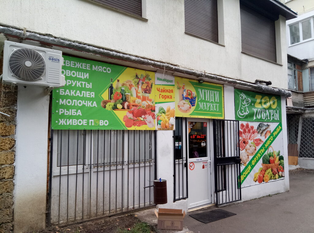 Market Чайная Горка, Yalta, foto