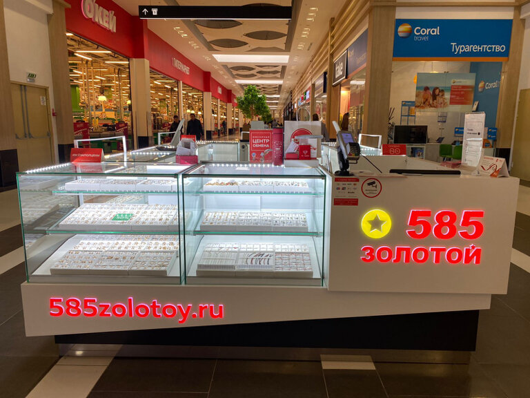 Kuyumcular 585 Zolotoj, Moskova ve Moskovskaya oblastı, foto