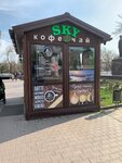 Sky (Rostov-on-Don, Pushkinskaya Street), al götür kahve  Rostov‑na‑Donu'dan