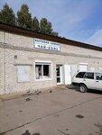 Бытовая химия (No:9А, mikrorayon Molodyozhny), ev temizlik ürünleri  Sayansk'tan