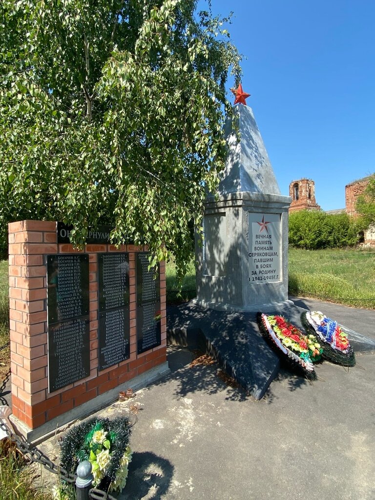 Anıt, heykel Воинам-серяковцам, павшим в боях за Родину, Voronejskaya oblastı, foto